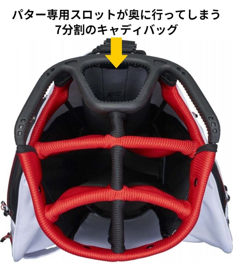 キャディバッグ ゴルフクラブの入れ方（説明画像付）| 4分割から14分割まで - キャディバッグ⛳最新モデル紹介